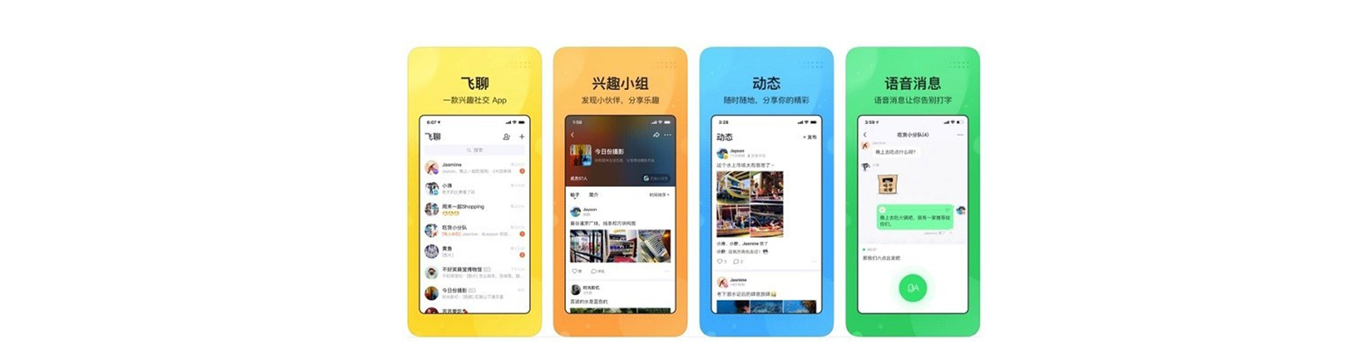 FlipChat: TikTok owner ByteDance launches new chat app - Vigsita ...